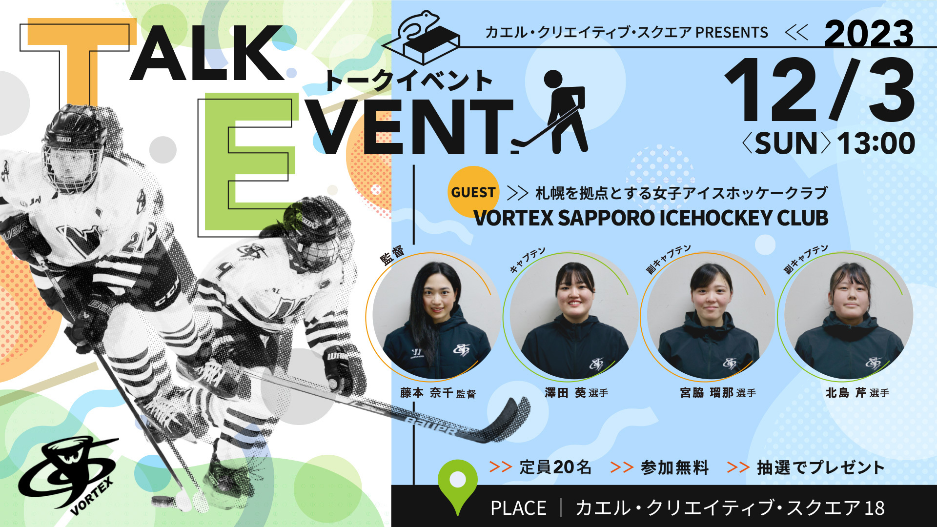 Kaeru.C.S18（カエル・クリエイティブ・スクエア18）